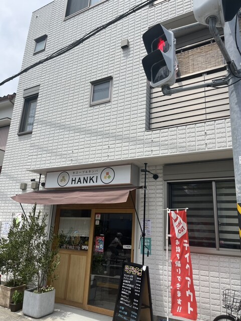 HANKI （ハンキ） - 天王町/韓国料理/ネット予約可 | 食べログ