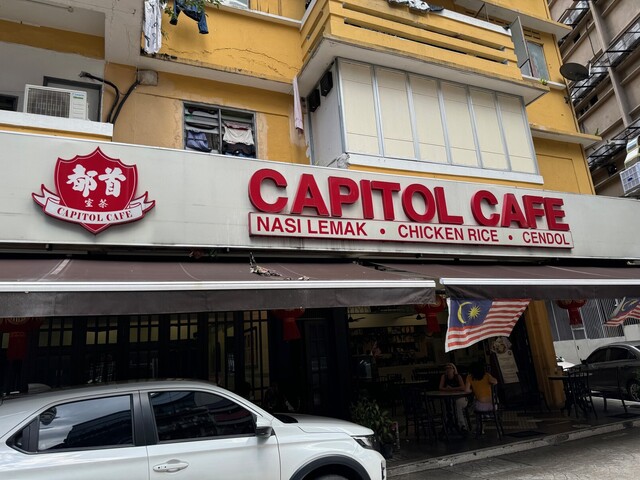 CAPITOL CAFE （都首室茶） - ブキッ・ビンタン地区/東南アジア料理 | 食べログ