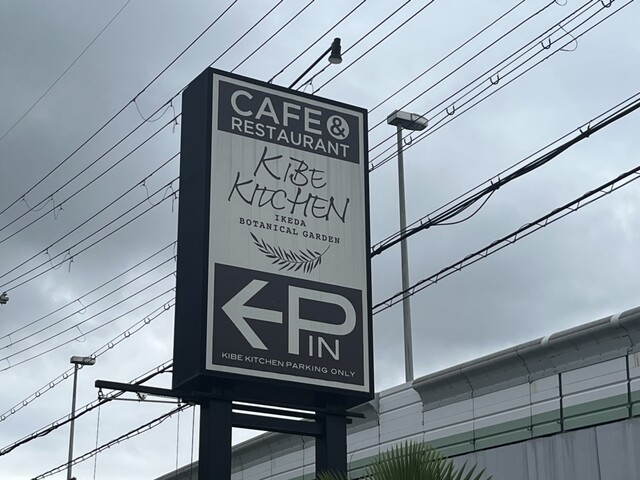 KIBE KITCHEN （キベ キッチン） - 絹延橋/カフェ/ネット予約可 | 食べログ