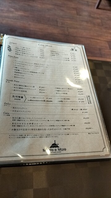 メニュー写真 : Monte e Mare （モンテエマーレ） - 隼人/イタリアン | 食べログ