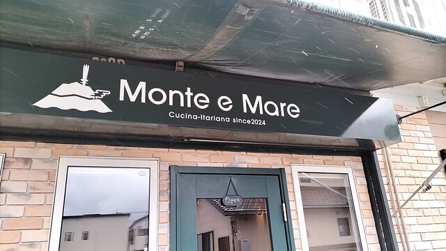 Monte e Mare （モンテエマーレ） - 隼人/イタリアン | 食べログ