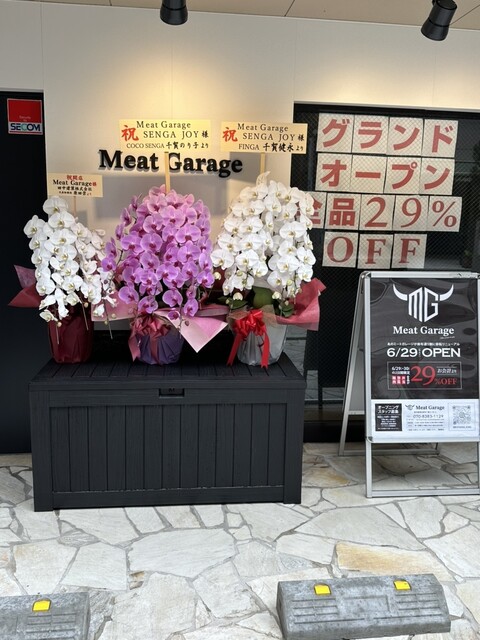 口コミ一覧 : Meat Garage （ミート ガレージ） - 麻布十番/惣菜・デリ [食べログ]