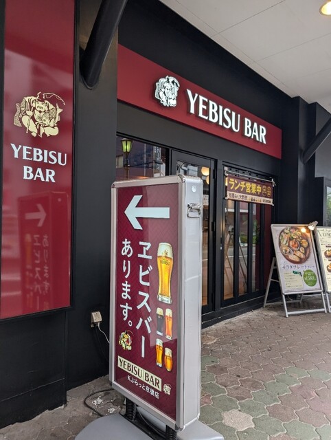 YEBISU BAR Kぶらっと京橋店 （エビス バー）のご予約 - 大阪城北詰/ビアバー | 食べログ