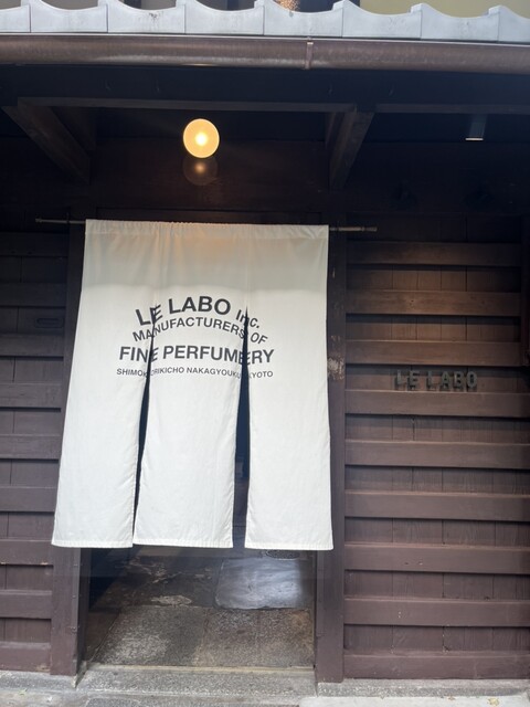 LE LABO CAFE KYOTO MACHIYA （ル ラボ カフェ） - 祇園四条/カフェ | 食べログ