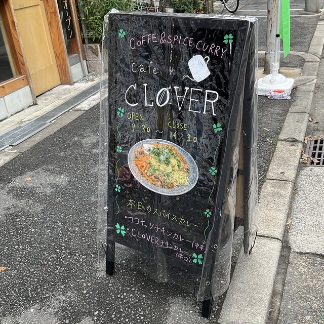 cafe CLOVER （カフェ クローバー） - 都島/カフェ | 食べログ
