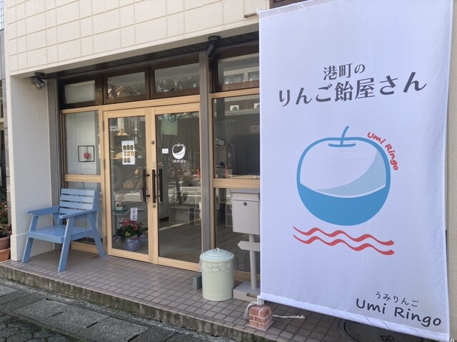 写真 : Umi Ringo （ウミ リンゴ） - 三国/スイーツ | 食べログ