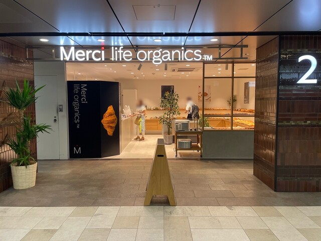 Merci life organics 池袋店 （メルシーライフオーガニックス） - 池袋/パン | 食べログ