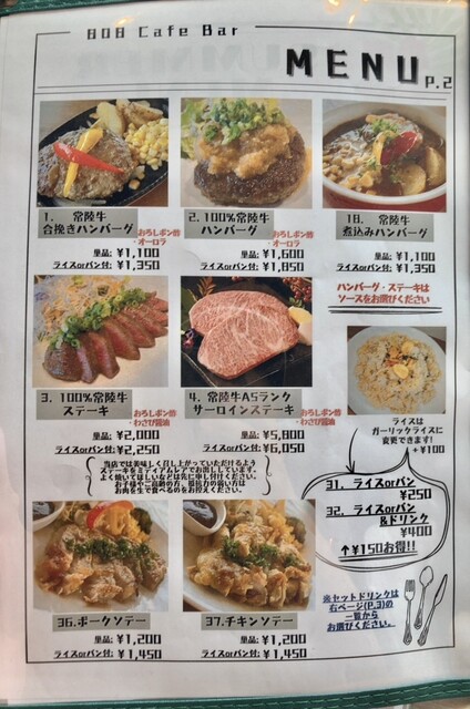 『肉料理やハンバーガーなど、料理の種類が充実した「808 Cafe Bar」さん！』by 又 三 郎 : 808 Cafe Bar （808 ...