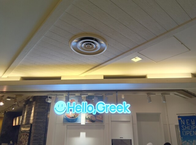 Hello,Greek （ハロー グリーク） - 押上/スイーツ | 食べログ