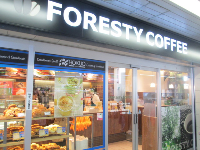 フォレスティコーヒー 愛甲石田店 （FORESTY COFFEE） - 愛甲石田/カフェ | 食べログ
