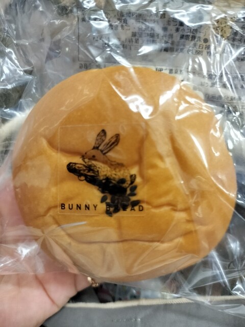 『食べない時に限ってイイトルミネ近くに出ちまったわ』by ぷっき0813 : BUNNY BREAD - 新宿/パン [食べログ]