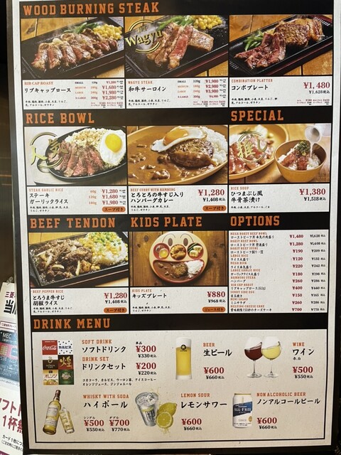 メニュー写真 : 本気の薪焼きステーキ （Wood Burning Steak） - 御殿場/ステーキ | 食べログ