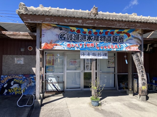 てんぷら屋ぁ～ - 名護市/天ぷら | 食べログ