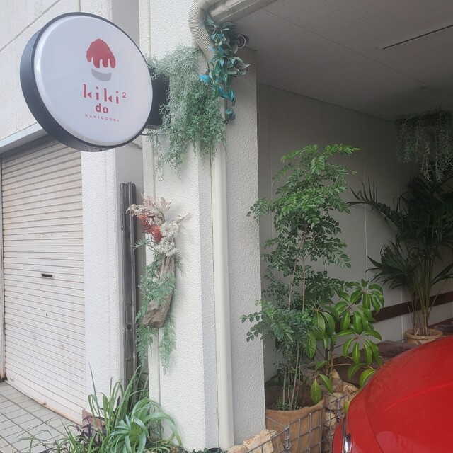 kiki do （キキ ドゥ） - 大曽根/かき氷 | 食べログ