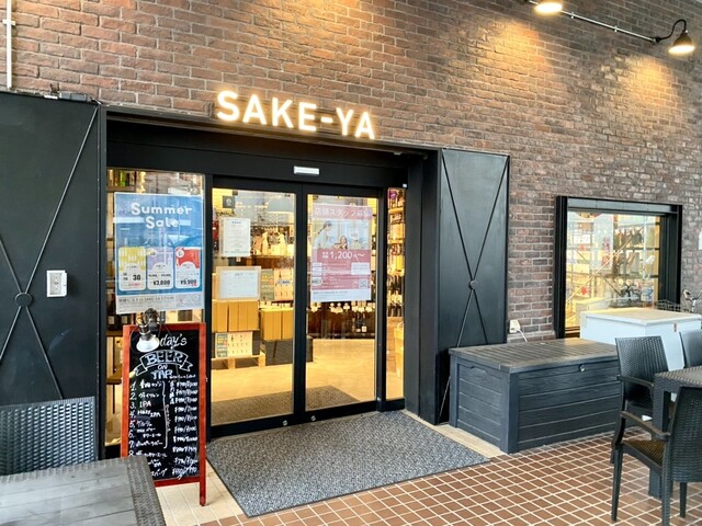 口コミ一覧 : 発酵ビストロSAKE-YA KITAMI - 喜多見/ビストロ [食べログ]