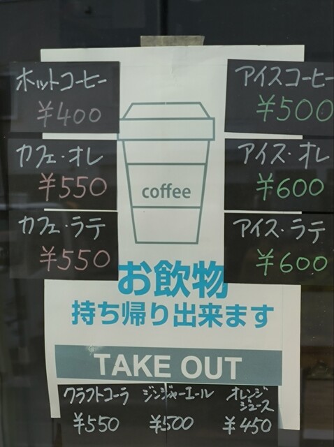 メニュー写真 : ITSUMO COFFEE （いつも コーヒー） - 新道東/コーヒースタンド | 食べログ