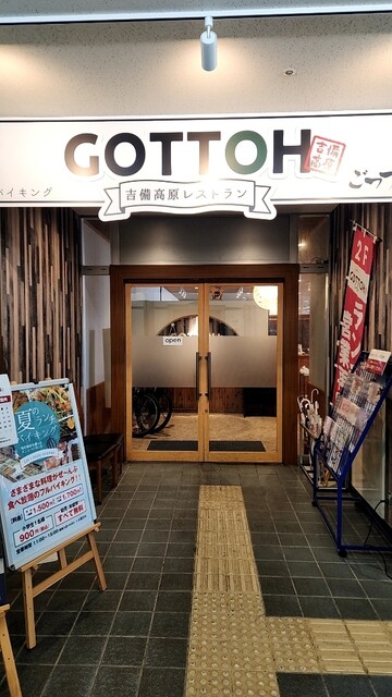 『仕事休憩』by ロワジール : 吉備高原レストラン GOTTOH （ごっつおう） - 吉備中央町その他/食堂 [食べログ]
