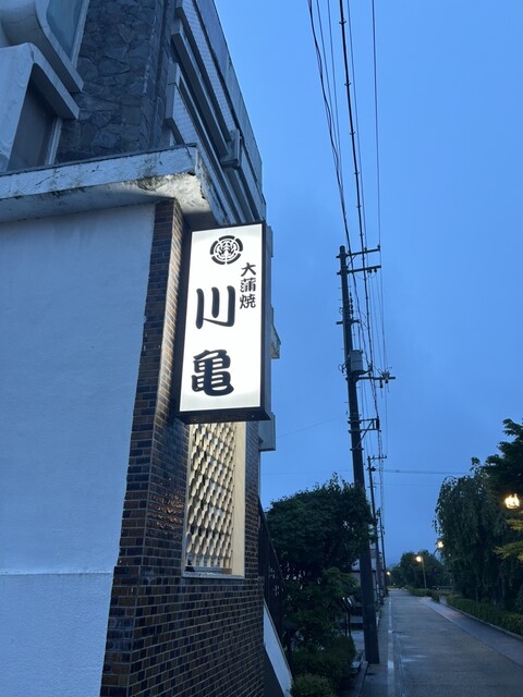 川亀 - 白河/うなぎ | 食べログ