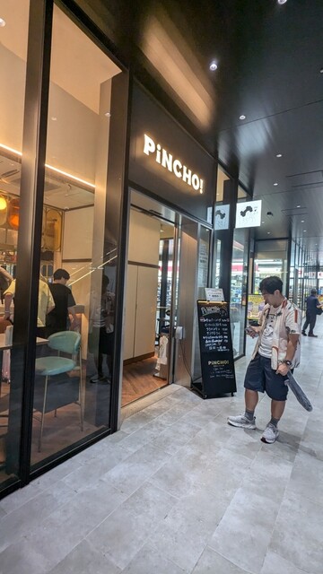 PiNCHO! 鉄板スペイン串 （ピンチョ!）のご予約 - 渋谷/スペイン料理 | 食べログ