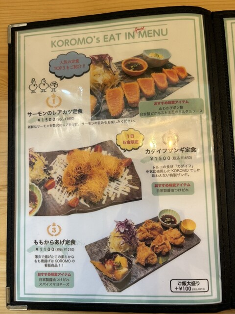 口コミ一覧 : KOROMO （コロモ） - 発寒南/揚げ物 [食べログ]