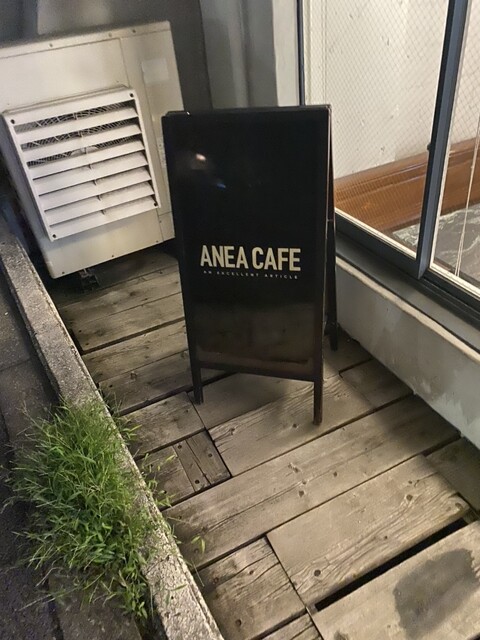 anea cafe 松見坂 （アネア カフェ） - 神泉/カフェ | 食べログ