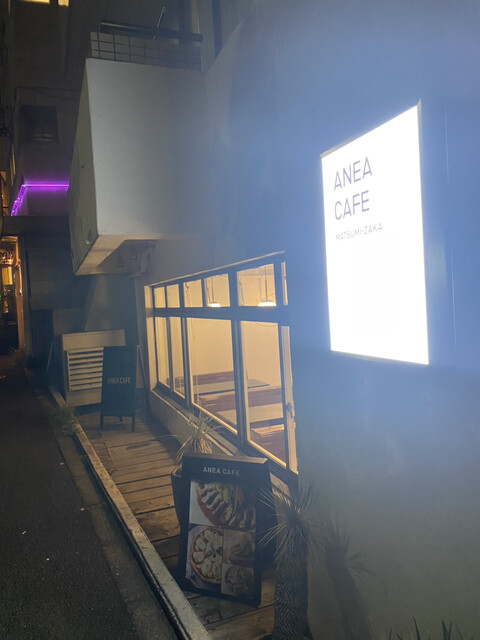 anea cafe 松見坂 （アネア カフェ） - 神泉/カフェ | 食べログ