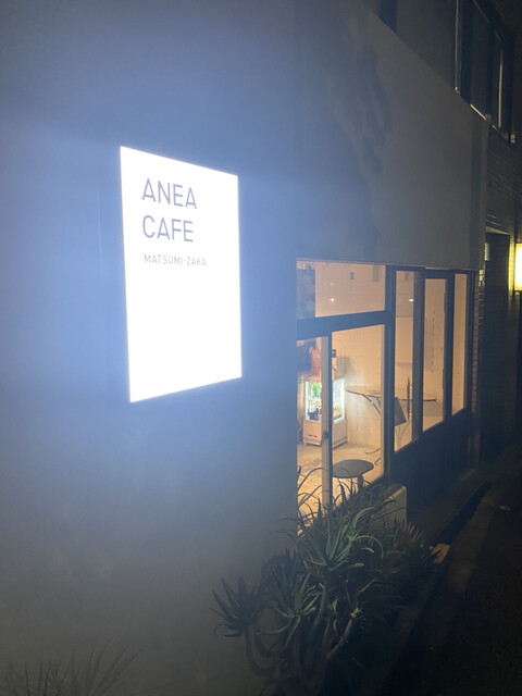 anea cafe 松見坂 （アネア カフェ） - 神泉/カフェ | 食べログ