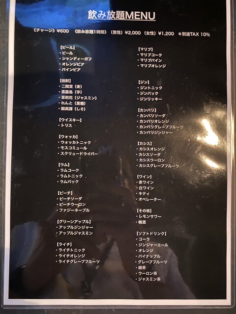 メニュー写真 : DiningBar 310. （ダイニングバー サンイチマル） - 中崎町/バー | 食べログ