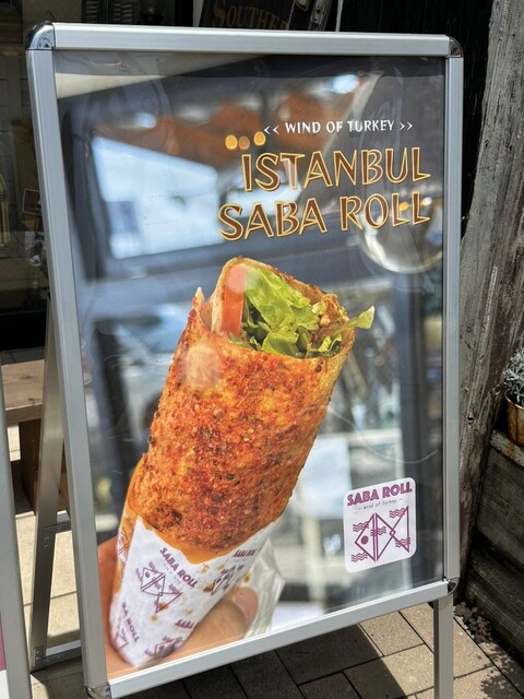 SABA ROLL （サバロール） - 茅ケ崎/トルコ料理 | 食べログ
