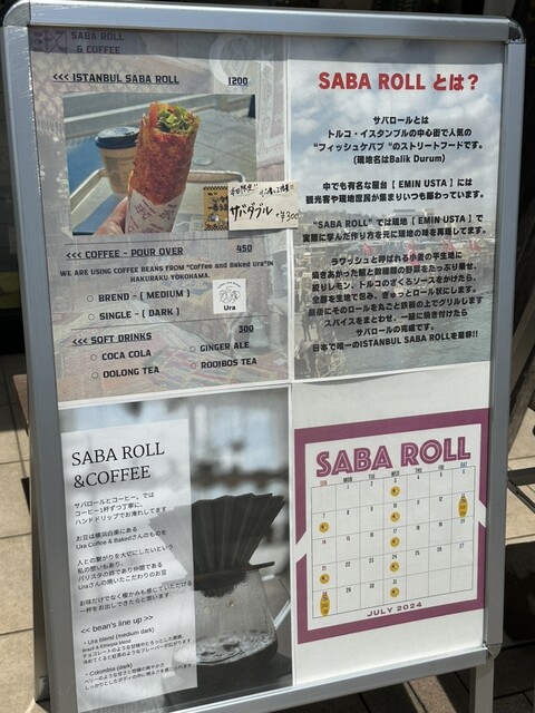 メニュー写真 : SABA ROLL （サバロール） - 茅ケ崎/トルコ料理 | 食べログ