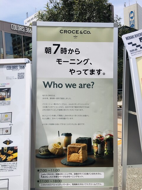 【閉店】CROCE&Co. NEXT （クローチェ ネクスト） - 伏見/カフェ | 食べログ