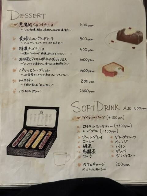 メニュー写真 : shisha&sweets MOSH （シーシャ&スイーツ モッシュ） - 柏/カフェ | 食べログ