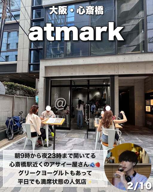 口コミ一覧 : atmark （アットマーク） - 四ツ橋/カフェ [食べログ]