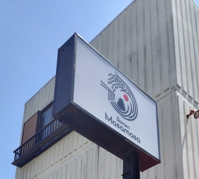 Ramen Masamasa （ラーメンマサマサ） - 姫路/ラーメン | 食べログ