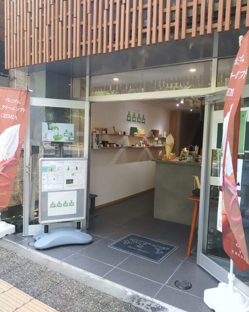 抹茶共和国 東京大学赤門前店 （Matcha Republic） - 東大前/カフェ | 食べログ