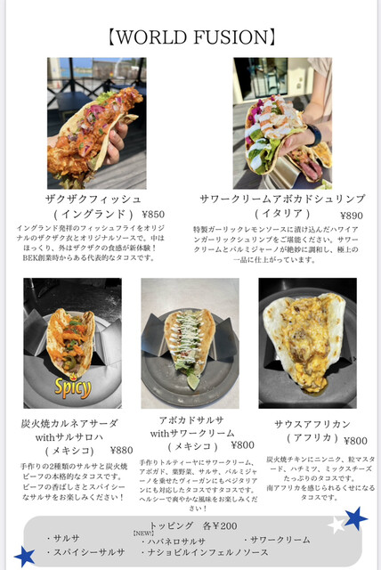 メニュー写真 2ページ目 : BLUE ENTRANCE KITCHEN 横須賀店 （ブルー エントランス キッチン） - 横須賀中央/タコス ...