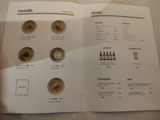メニュー写真 : 冷麺BAR perotto （ペロット） - 水道町/麺類 | 食べログ