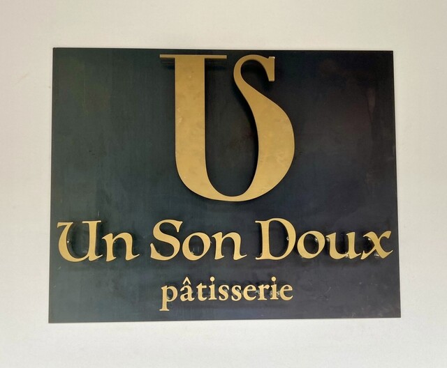 口コミ一覧 : Un Son Doux pâtisserie （アン ソン ドゥ パティスリー） - 京都市役所前/スイーツ [食べログ]