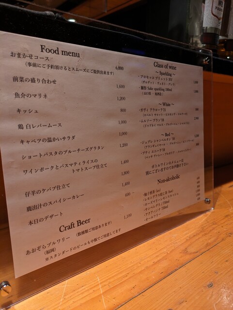 『シーズンが終わってしまう前に』by よっち55 : 81 BAR （エイティワン バー） - 倶知安/バー [食べログ]