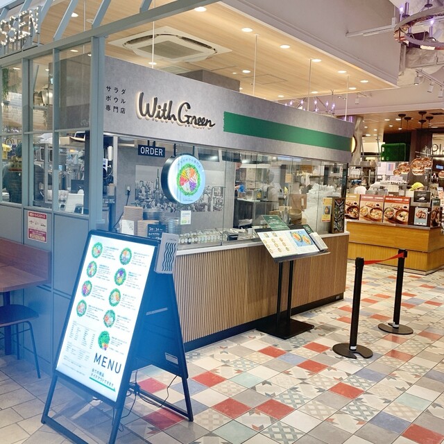WithGreen アトレ川崎店 （ウィズグリーン） - 川崎/サラダ | 食べログ