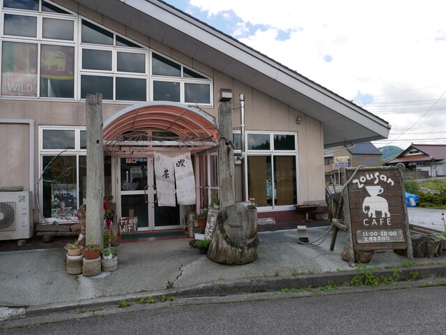 ぞうさんカフェ - 北広島町/カフェ | 食べログ