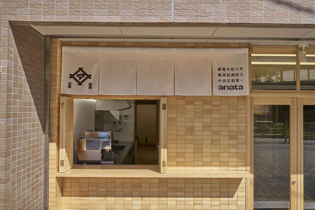 喫茶と居酒 anata （アナタ） - 月島/喫茶店 | 食べログ
