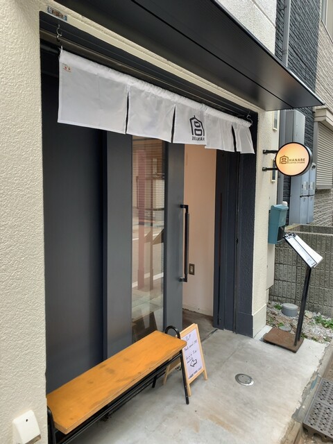 HANARE COFFEE STUDIO （ハナレ コーヒー スタジオ） - 根津/カフェ | 食べログ
