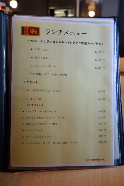 メニュー写真 : ROYAL HUB RESTAURANT - 葛西/スリランカ料理 | 食べログ