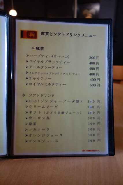 メニュー写真 : ROYAL HUB RESTAURANT - 葛西/スリランカ料理 | 食べログ