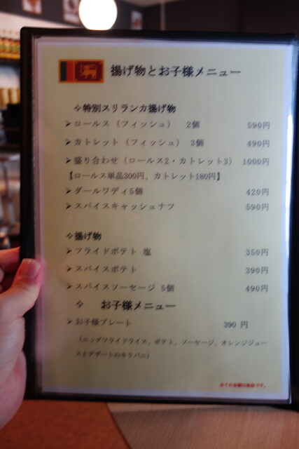 メニュー写真 : ROYAL HUB RESTAURANT - 葛西/スリランカ料理 | 食べログ