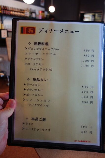 メニュー写真 : ROYAL HUB RESTAURANT - 葛西/スリランカ料理 | 食べログ
