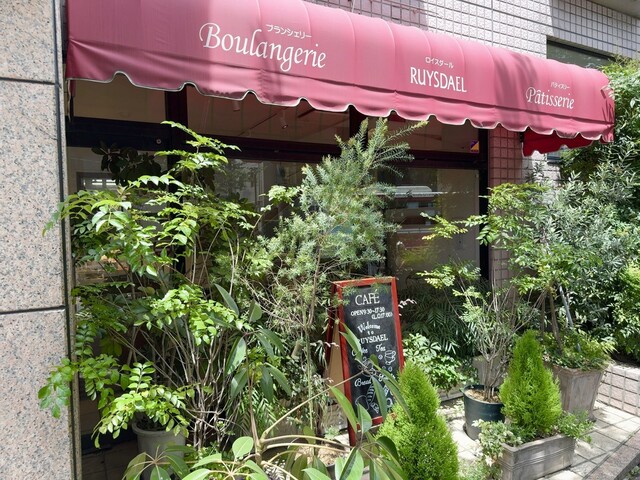 ロイスダール 中野本店 （RUYSDAEL） - 新井薬師前/洋菓子 | 食べログ