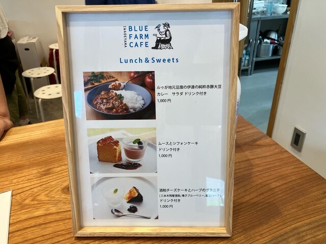 メニュー写真 : BLUE FARM CAFE - 有備館/カフェ | 食べログ