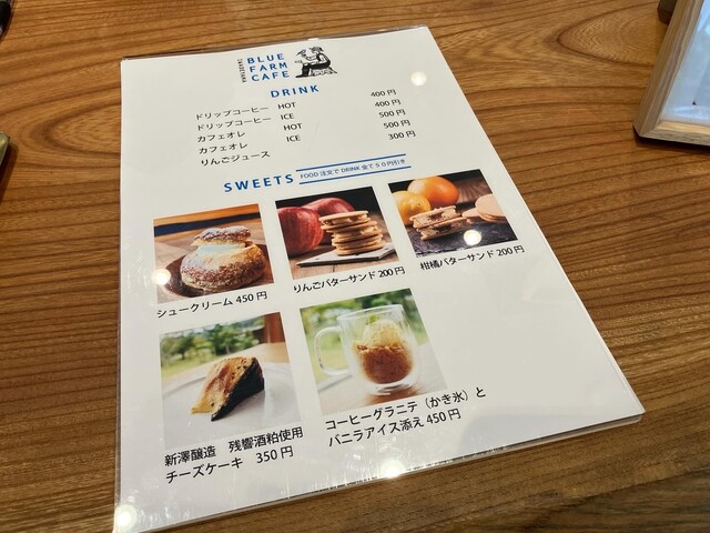 メニュー写真 : BLUE FARM CAFE - 有備館/カフェ | 食べログ